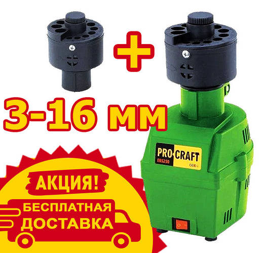 Заточной станок для сверл PROCRAFT EBS 250 + Беcплатная Доcтавка ! (от 3 до 16 мм) (ID ...