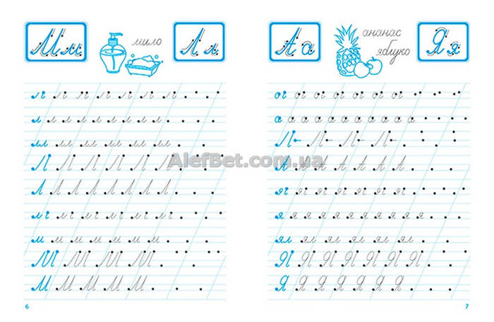Купить Прописи для дітей дошкільного віку. Я вчусь писати. Прописні ...