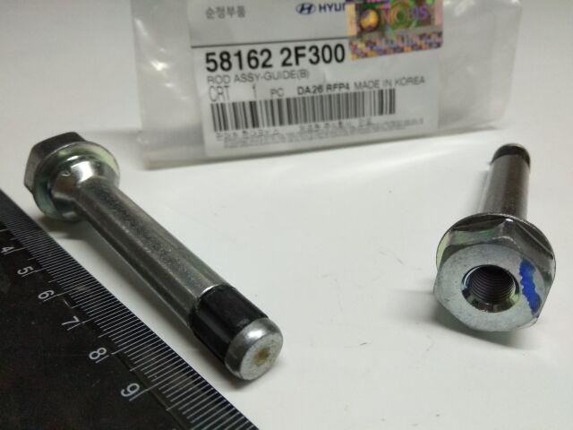 Палець супорта Hyundai/KIA, MOBIS (581622F300) передній/верхній (ID ...