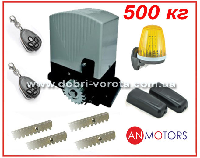 Автоматика для откатных ворот AN-Motors ASL-500 - у нас купить легко и ...