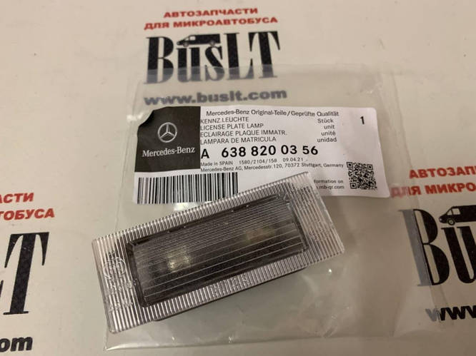 Купить Фонарь подсветки номерного знака MB Vito (W638) 1996-2003г ...