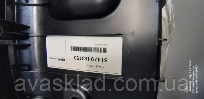Накладка задней панели багажника BMW 5 F10 / F10 LCI 51479163190 ...