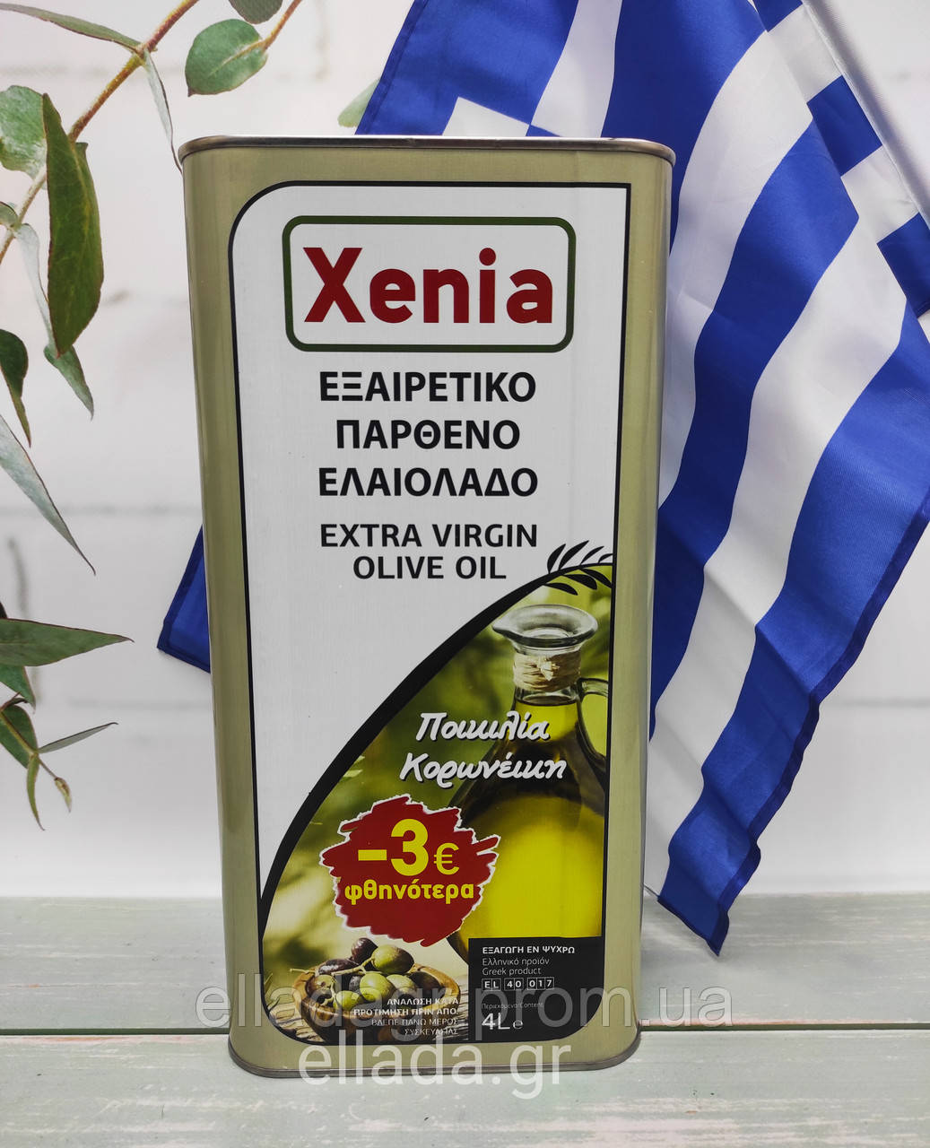Масло Оливковое Extra Virgin — Купить Недорого на Bigl.ua (1544812065)