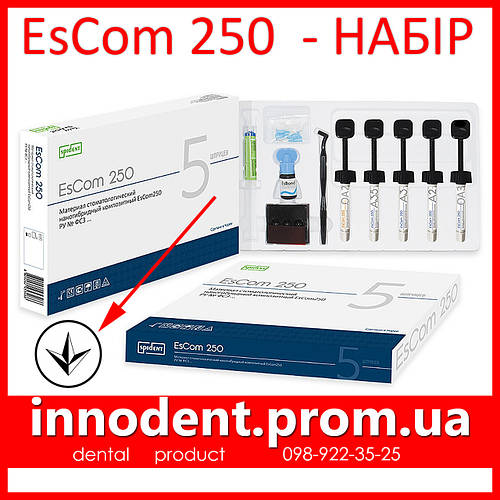 Купити ЕсКом набір, (EsCom 250 kit) гібридний композитний матеріал ...