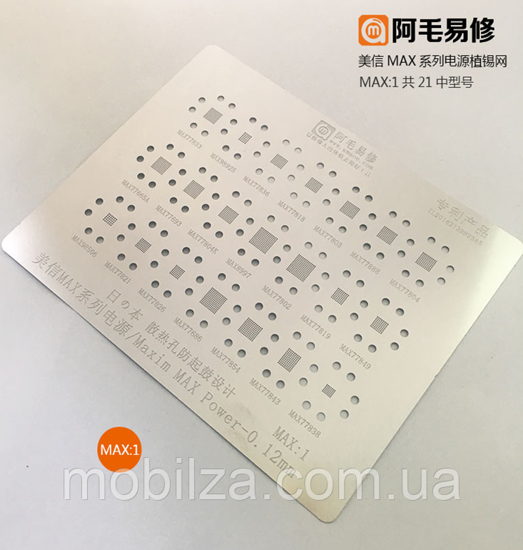 Купить Трафарет BGA Amaoe MAX77833 / MAX95925 / MAX77836 / MAX77818 ...