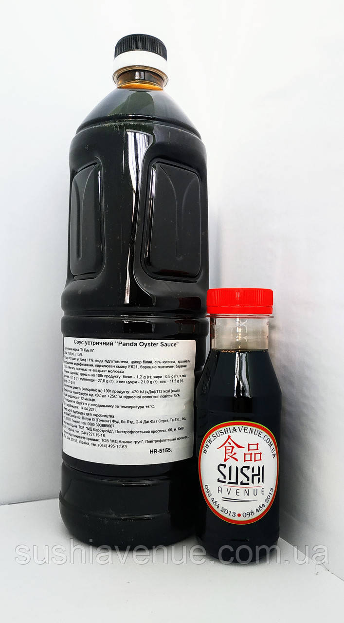 Устричный соус 300мл LKK (ID#1545502429), цена: 145 ₴, купить на Prom.ua