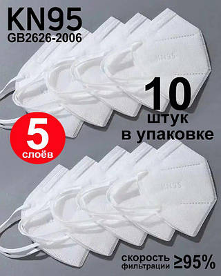 Захисна маска KN95 Респіратор без клапана N95 сірий колір. Захист FFP2. Купити 3 шт., ціна: 75 ...