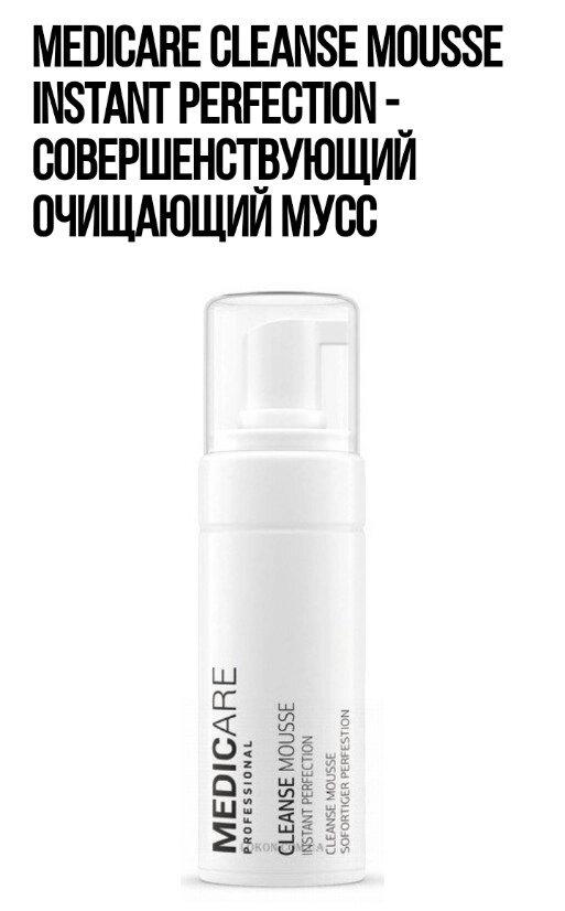 Cleanse mousse instant perfection 150ml / Пресована очищаюча пінка ...
