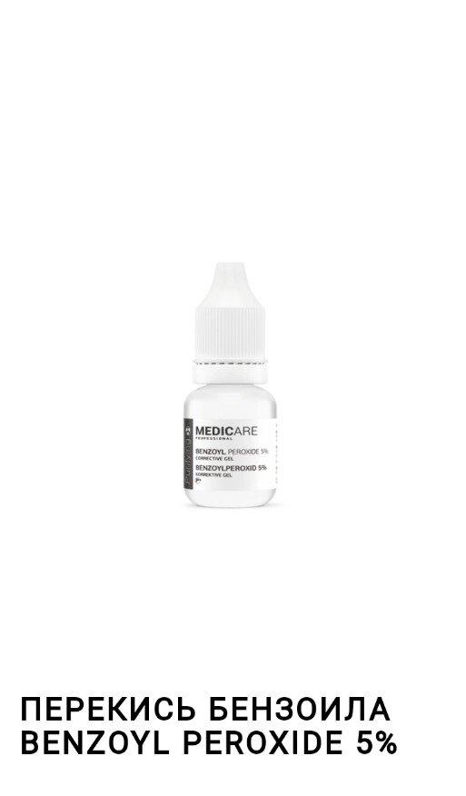 Купить Benzoyl peroxide 5% 15ml Medicare/ перекись бензоила 5% ...