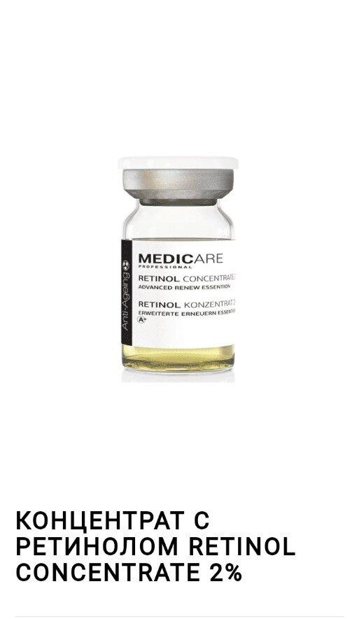 Retinol Concentrate 2% Advanced Renew Essention 2*5ml / Сыворотка ...