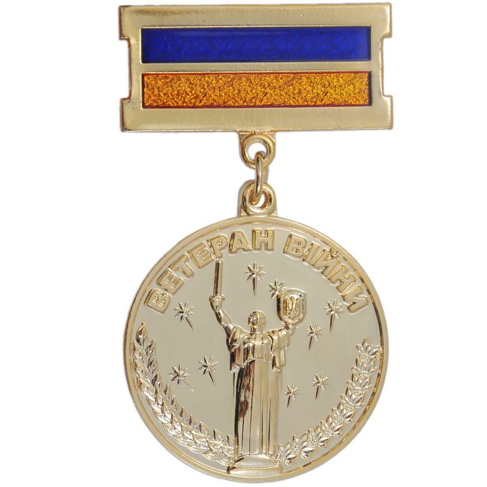 Нагрудный знак "Ветеран війни" (учасник бойових дій) алюминий (20810 ...