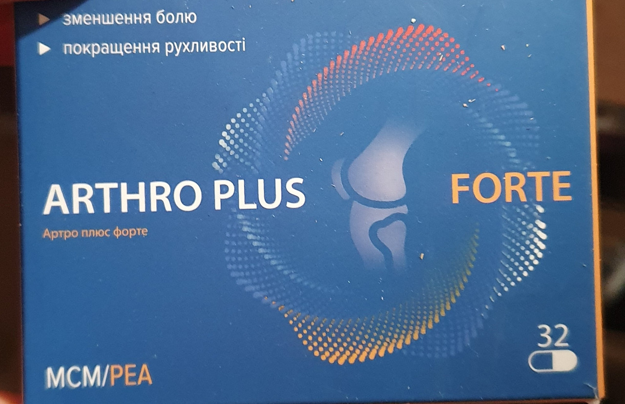 Arthro Pluse Forte Артро Плюс Форте Капсулы для Суставов 30 Капсул
