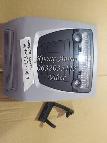 Плафон салона передний BMW 5 F10 09-17 61319289280 000027017 (ID ...