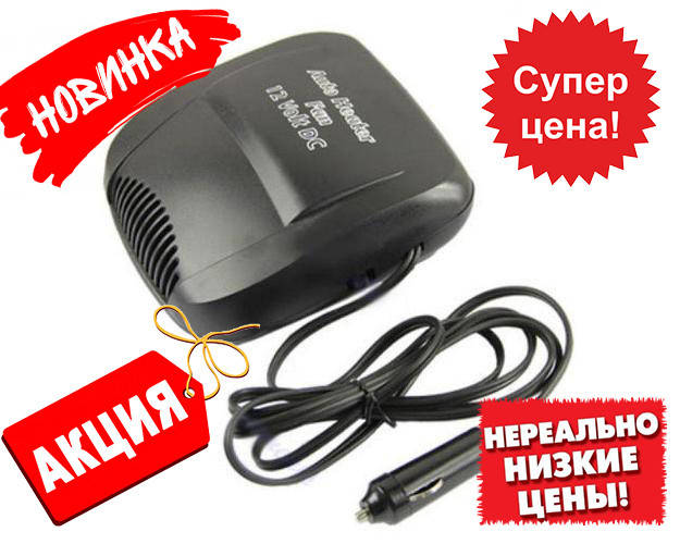 Купити Обігрівач Салону Автомобіля Car Fan (KG-972), Автомобільний ...
