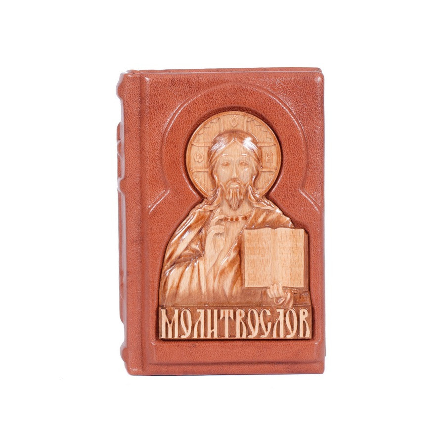 Православный Молитвослов Средний в Кожаном Переплете — Купить Недорого ...