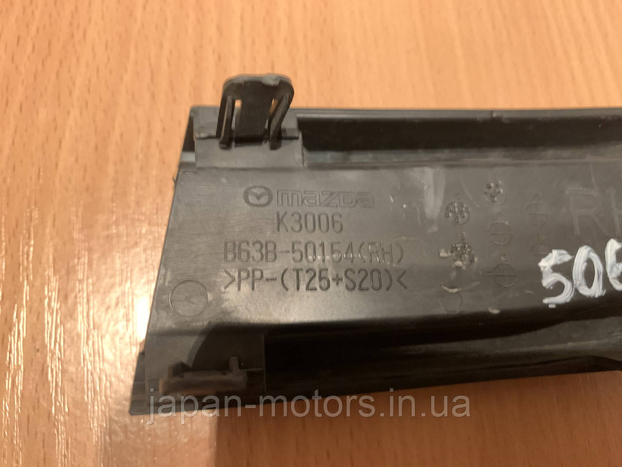 Заглушка решетки радиатора правая для Mazda 3 BN 2016- Original б/у ...