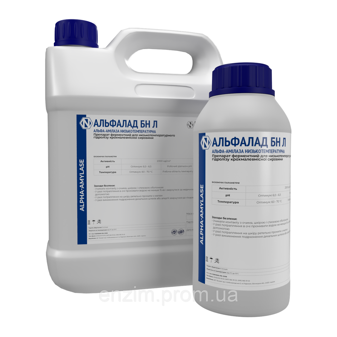 Альфа-амілаза бактеріальна середньотемпературна