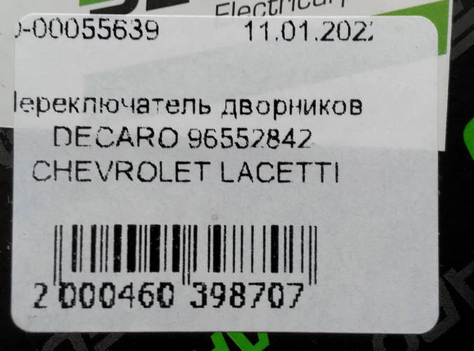 Перемикач двірників DECARO 96552842 CHEVROLET LACETTI, ціна 480 грн ...