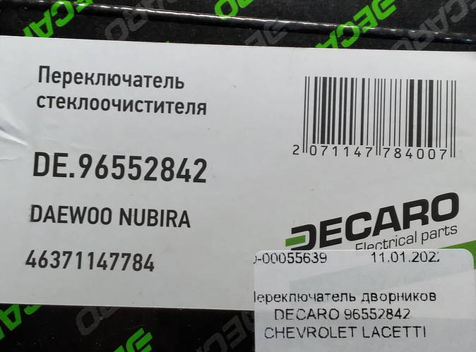 Перемикач двірників DECARO 96552842 CHEVROLET LACETTI, ціна 480 грн ...