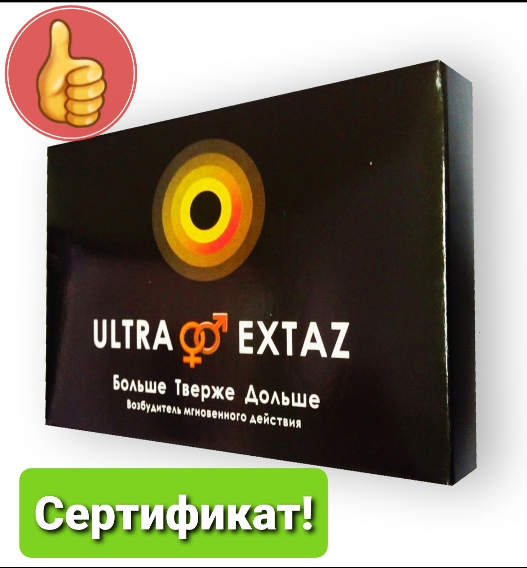 Ultra Extaz - Возбудитель Мгновенного Действия (Ультра Экстаз) — Купить ...