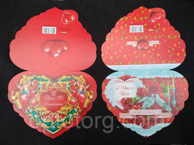 Листи Валентинки гуртом 35*23 см (ID#464170407), ціна: 7.50 ₴, купити ...