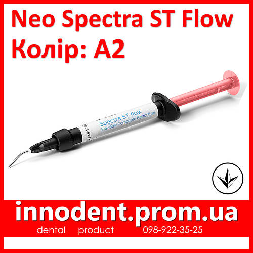 Neo Spectra ST flow, оттенок А2, Нео Спектра СТ флоу, текучий композит ...