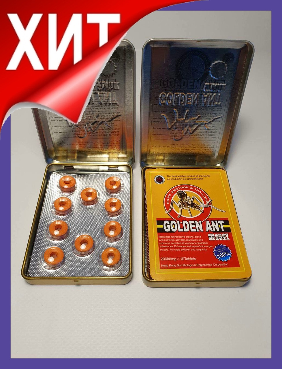 ЗОЛОТОЙ МУРАВЕЙ Gold Ant Препарат для Потенции. GOLD ANT ПРЕПАРАТ ДЛЯ ...