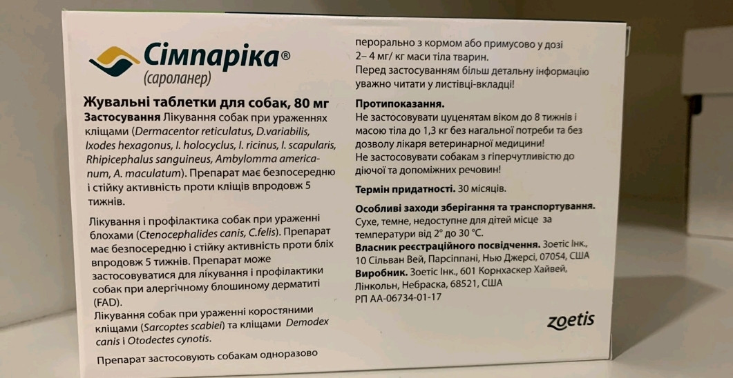Simparica (Симпарика) Таблетки от блох и клещей для собак весом от 20 ...
