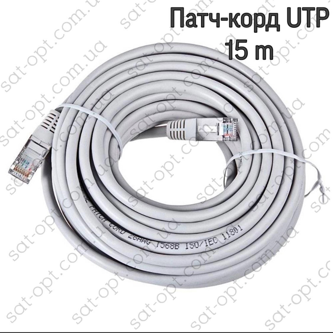 Патч-корд 15 м UTP категория 5Е (ID#1559202254), цена: 130 ₴, купить на ...