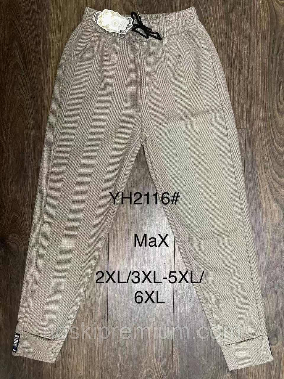 Джоггеры жіночі бавовна на байку Black Cyclone, розміри 2XL-3XL. 3XL-4XL, 4XL-5XL, 5XL-6XL ...