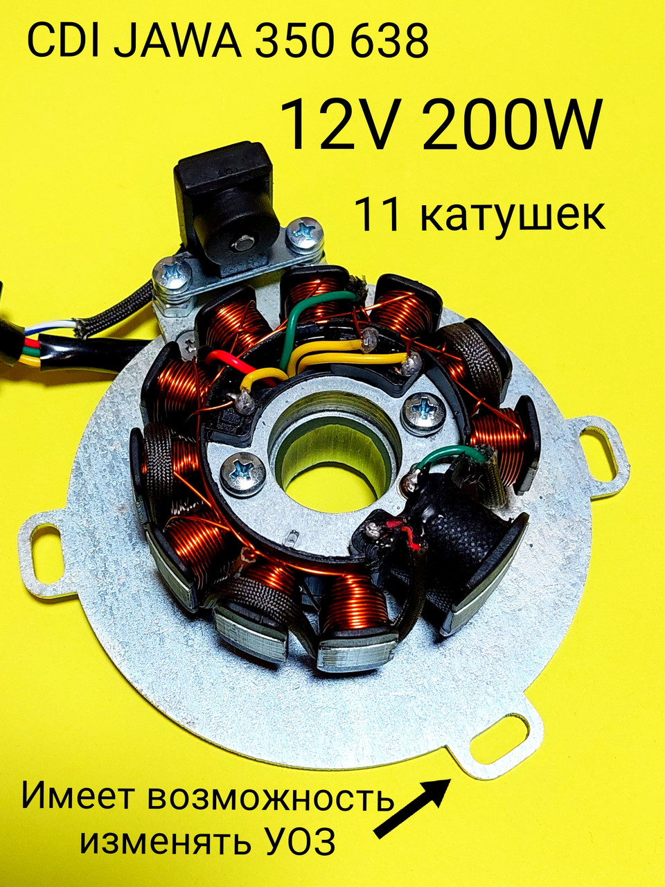 Купити CPI Ява 350 12V 140W БСЗ Електронне запалювання Mega Vape, ціна ...