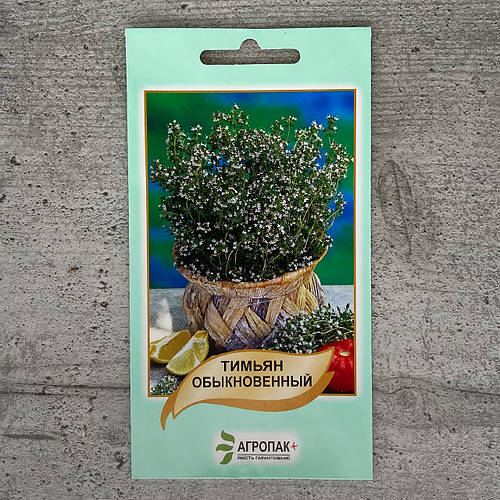 Тимʼян звичайний 0,1 г насіння пакетоване Агропак (ID#1561396461), цена ...