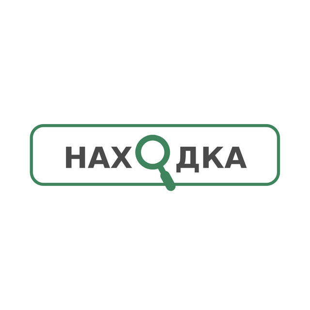 "НАХОДКА" - контакты, товары, услуги, цены