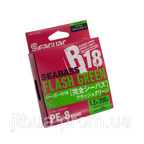 Купити SEAGUAR R18 Seabass 200m #1.5 flash green, ціна 1000 ₴ - Prom.ua (ID# 1562643442)