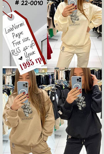 Купить Спортивный костюм женский Love Normi 22-0010, цена 1995 ₴ — Prom ...