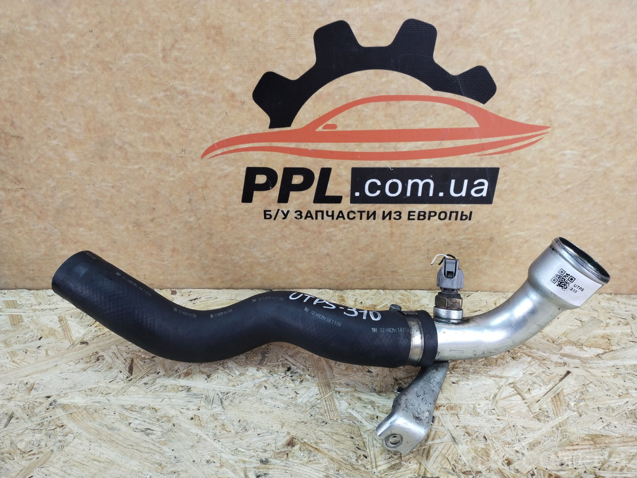 Toyota Urban Cruiser 2007-2016 1.4 D Патрубок Воздушный Интеркулера ...