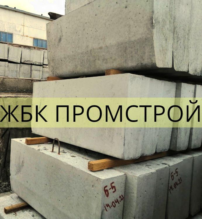 Купить Блок Б-5, цена 680 ₴ — Prom.ua (ID#1122565482)