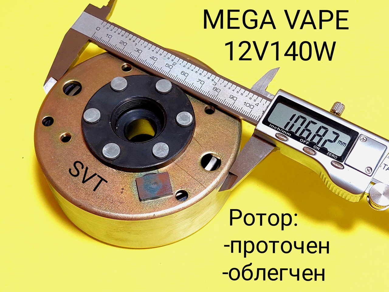 CDI ИЖ Планета 4/5 12В/140Вт БСЗ Электронное зажигание Mega Vape (ID ...