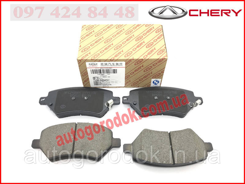 Колодки тормозные передние (оригинал) Chery Tiggo FL (Чери Тиго ФЛ ...