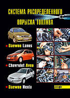 Система питания chevrolet aveo в категории "Авто - мото" | Сравнить ...