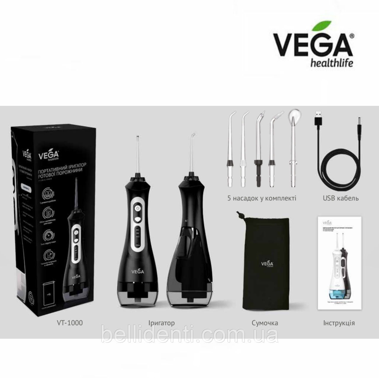 Іригатор VEGA VT-1000 B чорний 1 шт: продаж, ціна у Львові. Зубні електрощітки, іригатори від ...