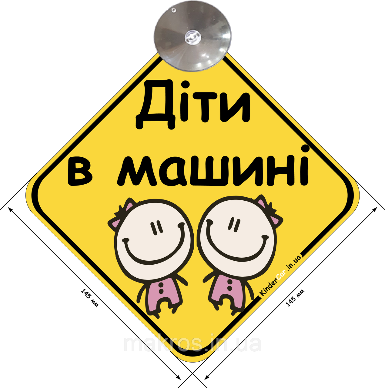 ЗНАК НА АВТО "ДІТИ В МАШИНІ" (ДІВЧАТА) НА ПРИСОСЦІ — Купить Недорого на ...