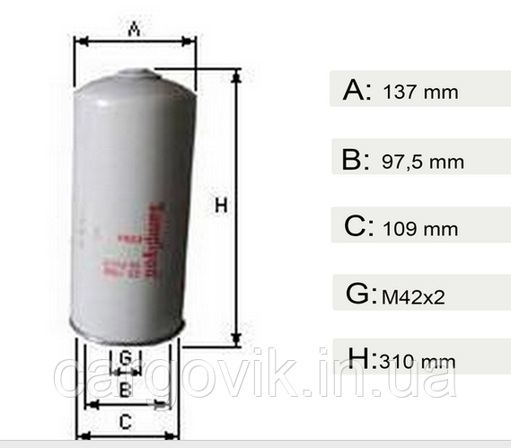 Фильтр масляный DAF 85CF, 95XF 1310901, 1327672 , 1529643 (Euro 2/3 ...