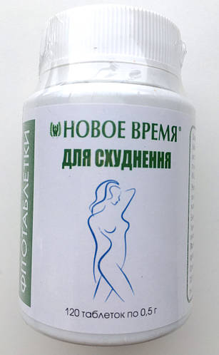 Купить Новое время фито таблетки для похудения 120 шт, цена 215 ...