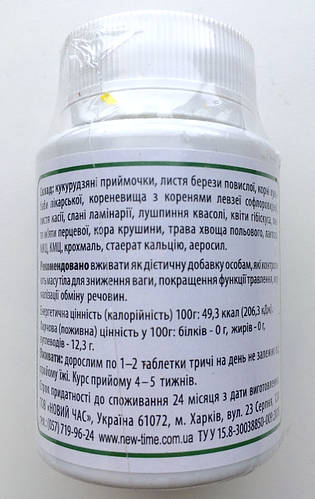Купить Новое время фито таблетки для похудения 120 шт, цена 215 ...