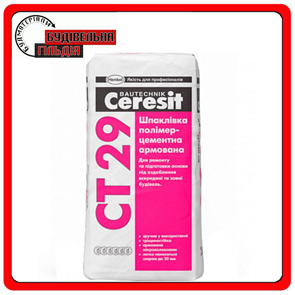 Купить Ceresit CT 29 Шпатлевка полимерцементная / 25 кг, цена 271 ...