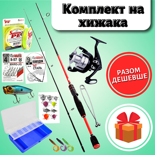 Купить Полный комплект на хищника, спиннинг Spry spin тест 5-20г длина ...