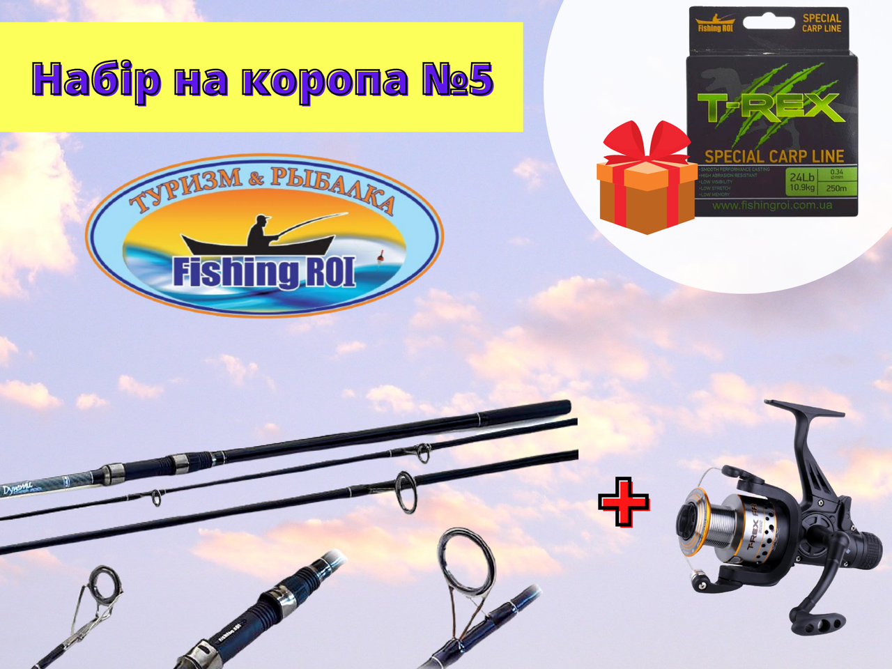 Готовый Карповый Комплект Fishing ROI, Карповое Удилище Dynamic Carp ...