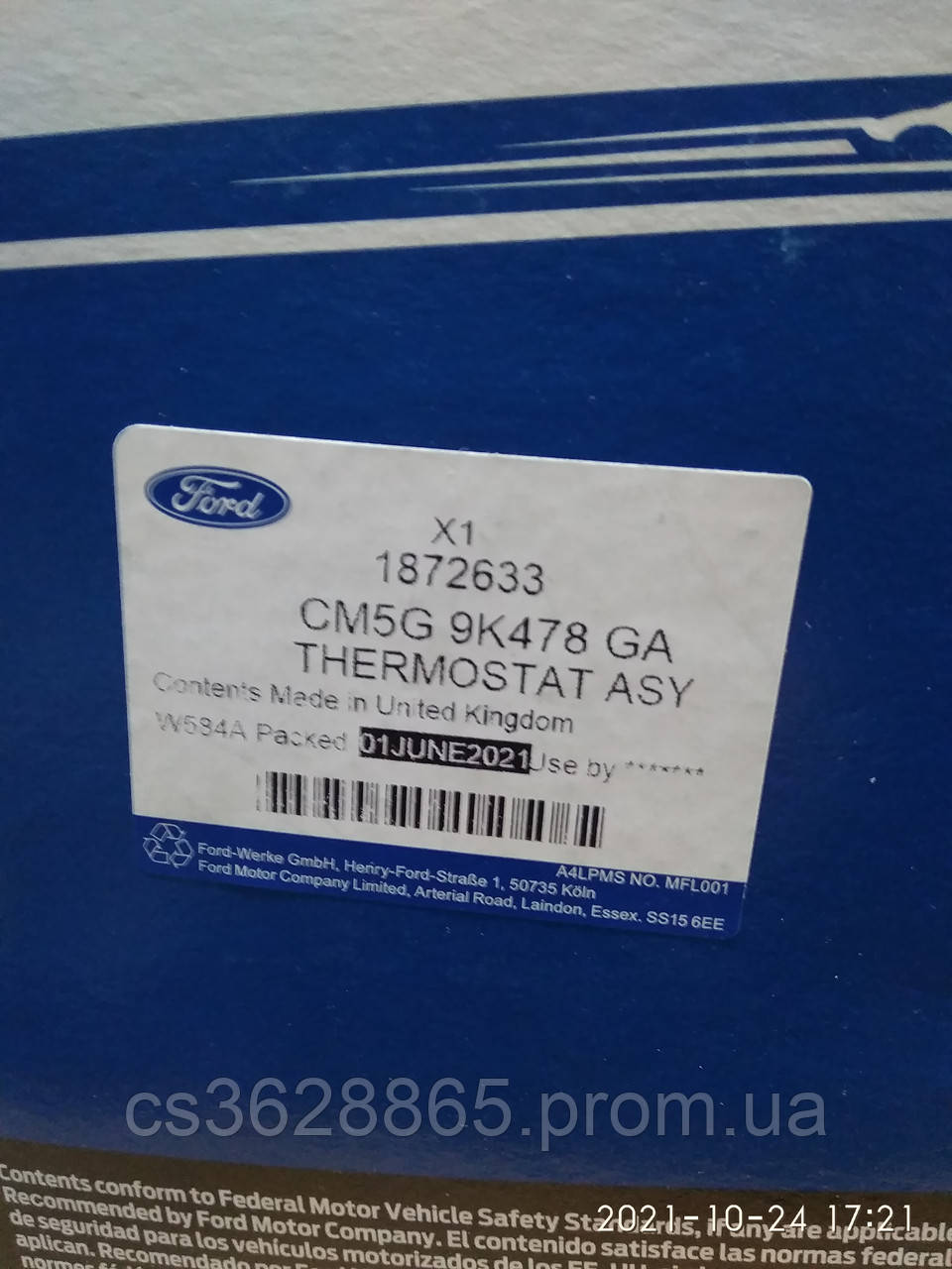 Корпус термостата в сборе FORD 1.0 ecoboost 1872633, цена 1504.59 грн ...