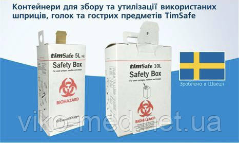 Картонный контейнер для сбора и утилизации использованных шприцов, игл ...